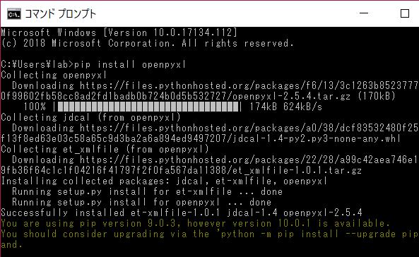 【Python】OpenPyXLをインストールする方法 | 鎖プログラム