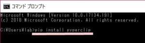 【Python】pyperclipをインストールする方法 | 鎖プログラム